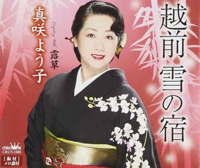 越前 雪の宿■ ご購入前に必ずご確認ください ■1. 在庫管理とご注文の確定当店は複数のオンラインモールで在庫を共有しております。在庫の変動： 更新のタイムラグにより、ご注文後に「完売」が判明する場合がございます。欠品時の対応： 万が一商品...