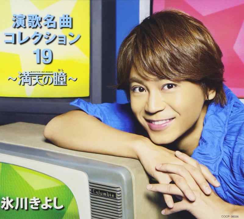 演歌名曲コレクション19~満天の瞳~(Bタイプ)■ ご購入前に必ずご確認ください ■1. 在庫管理とご注文の確定当店は複数のオンラインモールで在庫を共有しております。在庫の変動： 更新のタイムラグにより、ご注文後に「完売」が判明する場合がご...
