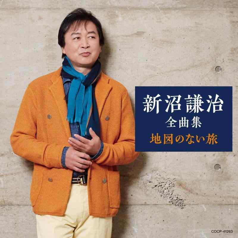 新沼謙治全曲集 地図のない旅■ ご購入前に必ずご確認ください ■1. 在庫管理とご注文の確定当店は複数のオンラインモールで在庫を共有しております。在庫の変動： 更新のタイムラグにより、ご注文後に「完売」が判明する場合がございます。欠品時の対...