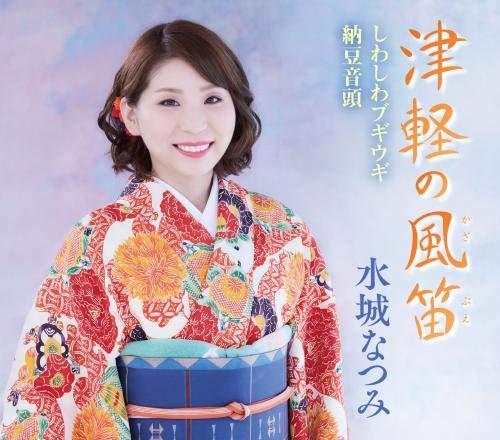 津軽の風笛■ ご購入前に必ずご確認ください ■1. 在庫管理とご注文の確定当店は複数のオンラインモールで在庫を共有しております。在庫の変動： 更新のタイムラグにより、ご注文後に「完売」が判明する場合がございます。欠品時の対応： 万が一商品が...