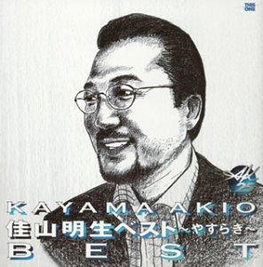 ベスト~やすらぎ~■ ご購入前に必ずご確認ください ■1. 在庫管理とご注文の確定当店は複数のオンラインモールで在庫を共有しております。在庫の変動： 更新のタイムラグにより、ご注文後に「完売」が判明する場合がございます。欠品時の対応： 万が...