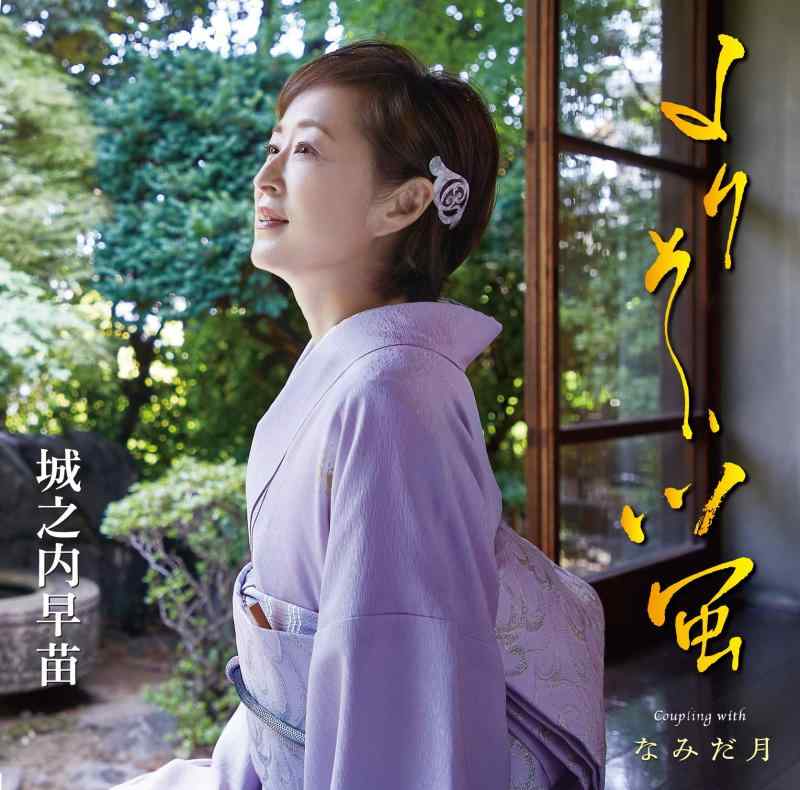 よりそい蛍■ ご購入前に必ずご確認ください ■1. 在庫管理とご注文の確定当店は複数のオンラインモールで在庫を共有しております。在庫の変動： 更新のタイムラグにより、ご注文後に「完売」が判明する場合がございます。欠品時の対応： 万が一商品が...
