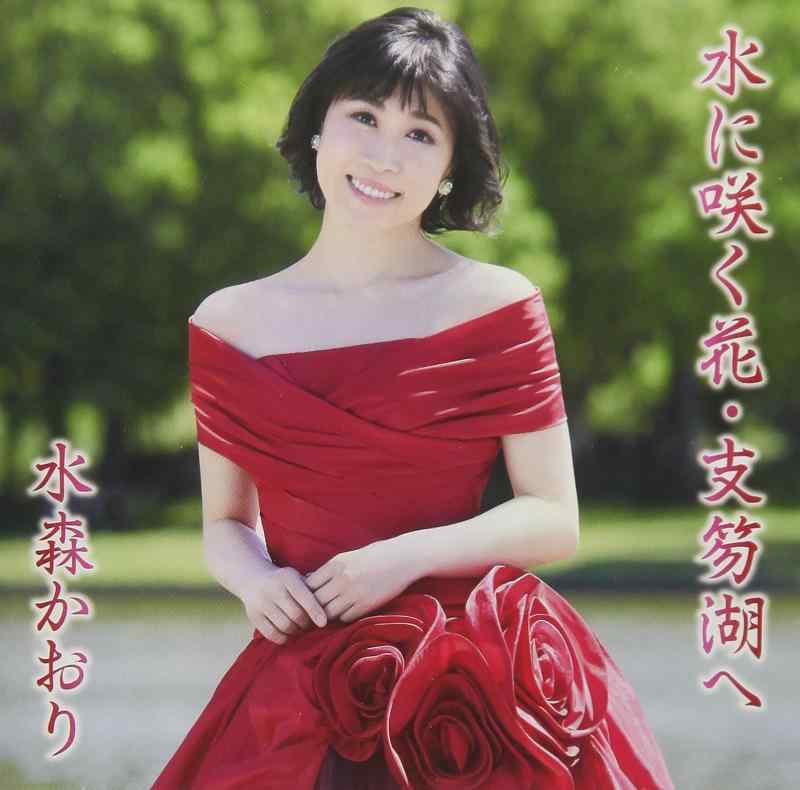 水に咲く花・支笏湖へ(タイプC)■ ご購入前に必ずご確認ください ■1. 在庫管理とご注文の確定当店は複数のオンラインモールで在庫を共有しております。在庫の変動： 更新のタイムラグにより、ご注文後に「完売」が判明する場合がございます。欠品時...