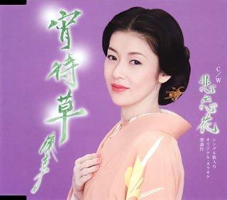 宵待草■ ご購入前に必ずご確認ください ■1. 在庫管理とご注文の確定当店は複数のオンラインモールで在庫を共有しております。在庫の変動： 更新のタイムラグにより、ご注文後に「完売」が判明する場合がございます。欠品時の対応： 万が一商品が確保...