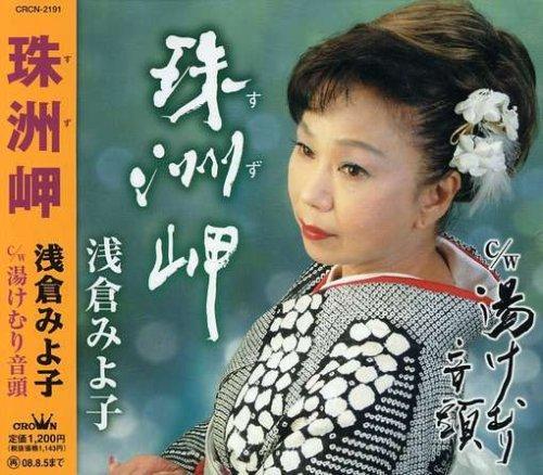 珠洲岬■ ご購入前に必ずご確認ください ■1. 在庫管理とご注文の確定当店は複数のオンラインモールで在庫を共有しております。在庫の変動： 更新のタイムラグにより、ご注文後に「完売」が判明する場合がございます。欠品時の対応： 万が一商品が確保...