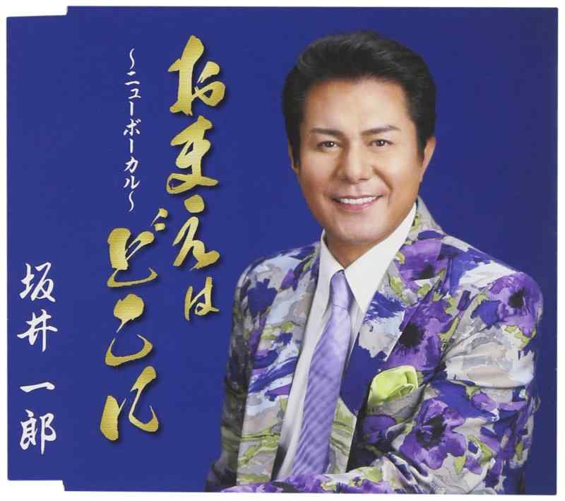 おまえはどこに(ニューボーカル)/京都のとんぼ■ ご購入前に必ずご確認ください ■1. 在庫管理とご注文の確定当店は複数のオンラインモールで在庫を共有しております。在庫の変動： 更新のタイムラグにより、ご注文後に「完売」が判明する場合がござ...