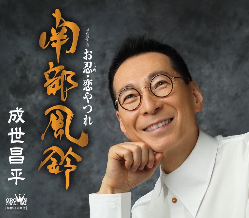 南部風鈴■ ご購入前に必ずご確認ください ■1. 在庫管理とご注文の確定当店は複数のオンラインモールで在庫を共有しております。在庫の変動： 更新のタイムラグにより、ご注文後に「完売」が判明する場合がございます。欠品時の対応： 万が一商品が確...
