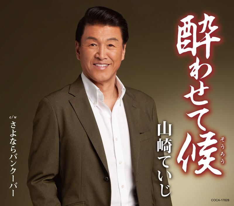 酔わせて候■ ご購入前に必ずご確認ください ■1. 在庫管理とご注文の確定当店は複数のオンラインモールで在庫を共有しております。在庫の変動： 更新のタイムラグにより、ご注文後に「完売」が判明する場合がございます。欠品時の対応： 万が一商品が...