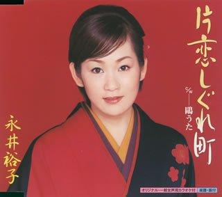 片恋しぐれ町■ ご購入前に必ずご確認ください ■1. 在庫管理とご注文の確定当店は複数のオンラインモールで在庫を共有しております。在庫の変動： 更新のタイムラグにより、ご注文後に「完売」が判明する場合がございます。欠品時の対応： 万が一商品...