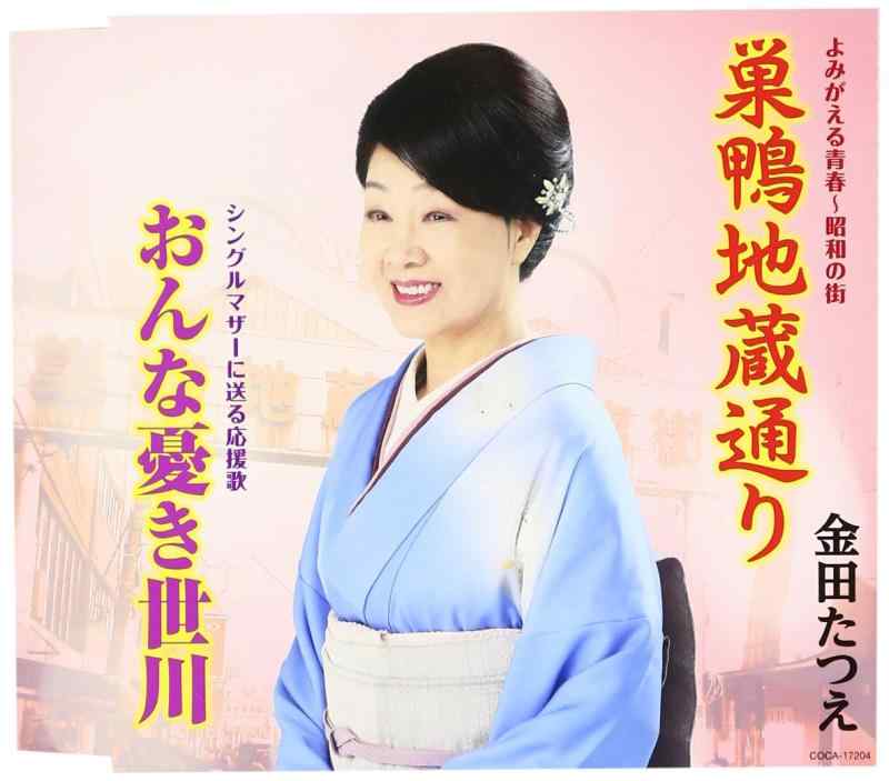 巣鴨地蔵通り/おんなの憂き世川 (CD)■ ご購入前に必ずご確認ください ■1. 在庫管理とご注文の確定当店は複数のオンラインモールで在庫を共有しております。在庫の変動： 更新のタイムラグにより、ご注文後に「完売」が判明する場合がございます...