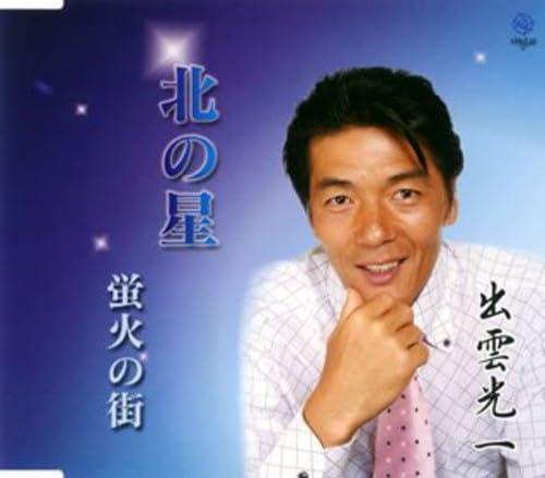 北の星■ ご購入前に必ずご確認ください ■1. 在庫管理とご注文の確定当店は複数のオンラインモールで在庫を共有しております。在庫の変動： 更新のタイムラグにより、ご注文後に「完売」が判明する場合がございます。欠品時の対応： 万が一商品が確保...