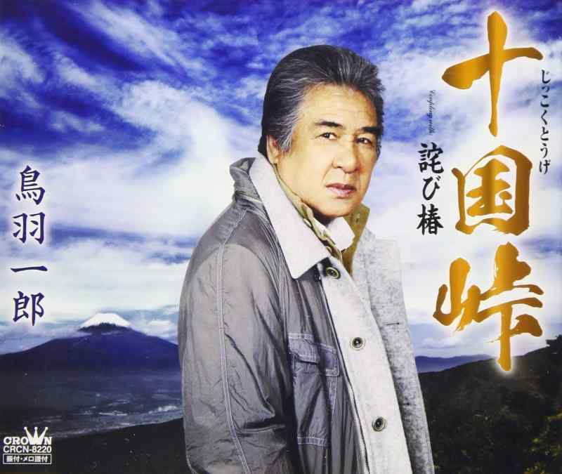 十国峠/詫び椿■ ご購入前に必ずご確認ください ■1. 在庫管理とご注文の確定当店は複数のオンラインモールで在庫を共有しております。在庫の変動： 更新のタイムラグにより、ご注文後に「完売」が判明する場合がございます。欠品時の対応： 万が一商...