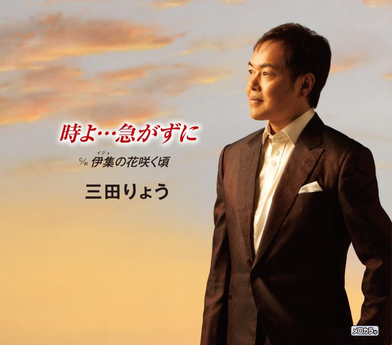 時よ急がずに…■ ご購入前に必ずご確認ください ■1. 在庫管理とご注文の確定当店は複数のオンラインモールで在庫を共有しております。在庫の変動： 更新のタイムラグにより、ご注文後に「完売」が判明する場合がございます。欠品時の対応： 万が一商...