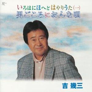 いろはにほへどはやりうた(一)~男ごころにおんな唄~■ ご購入前に必ずご確認ください ■1. 在庫管理とご注文の確定当店は複数のオンラインモールで在庫を共有しております。在庫の変動： 更新のタイムラグにより、ご注文後に「完売」が判明する場合...