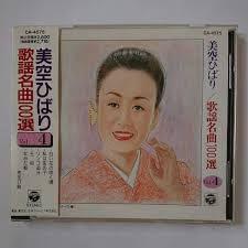 歌謡名曲100選 VOL.4■ ご購入前に必ずご確認ください ■1. 在庫管理とご注文の確定当店は複数のオンラインモールで在庫を共有しております。在庫の変動： 更新のタイムラグにより、ご注文後に「完売」が判明する場合がございます。欠品時の対...