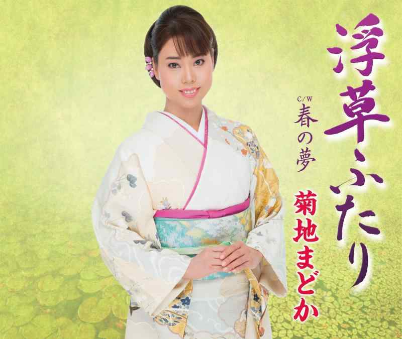 浮草ふたり|菊地まどか■ ご購入前に必ずご確認ください ■1. 在庫管理とご注文の確定当店は複数のオンラインモールで在庫を共有しております。在庫の変動： 更新のタイムラグにより、ご注文後に「完売」が判明する場合がございます。欠品時の対応： ...