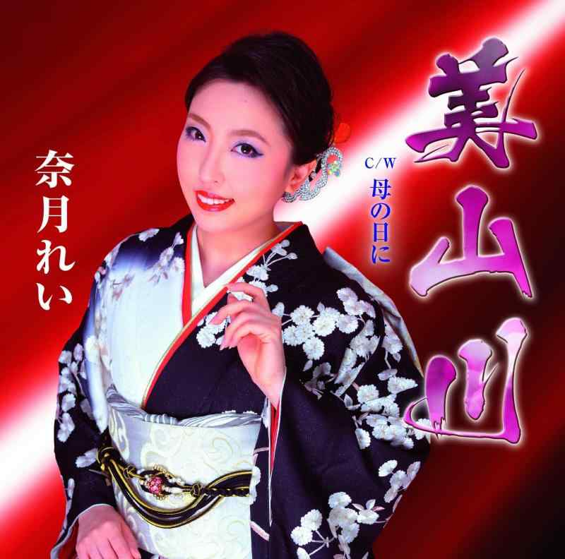 美山川／母の日に■ ご購入前に必ずご確認ください ■1. 在庫管理とご注文の確定当店は複数のオンラインモールで在庫を共有しております。在庫の変動： 更新のタイムラグにより、ご注文後に「完売」が判明する場合がございます。欠品時の対応： 万が一...