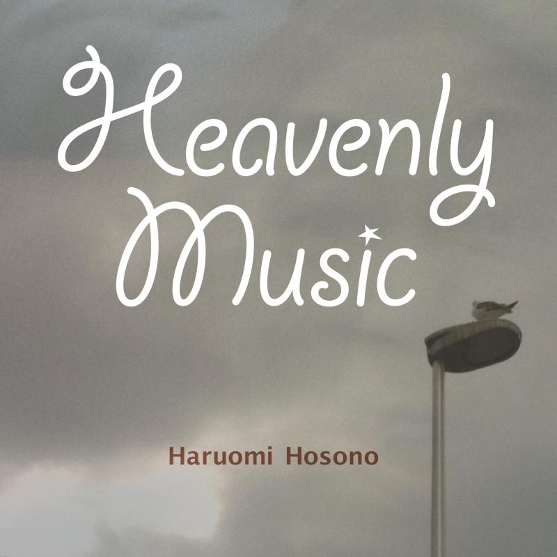 Heavenly Music [アナログ] [LP] [再プレス] - 細野晴臣 [Analog]4988002893232■ ご購入前に必ずご確認ください ■1. 在庫管理とご注文の確定当店は複数のオンラインモールで在庫を共有しております...