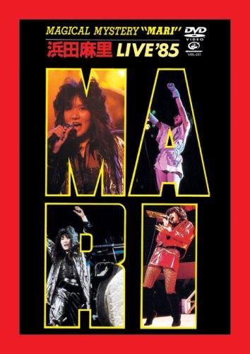 MAGICAL MYSTERY “MARI” 浜田麻里 LIVE ’85 [DVD]■ ご購入前に必ずご確認ください ■1. 在庫管理とご注文の確定当店は複数のオンラインモールで在庫を共有しております。在庫の変動： 更新のタイムラグにより、...