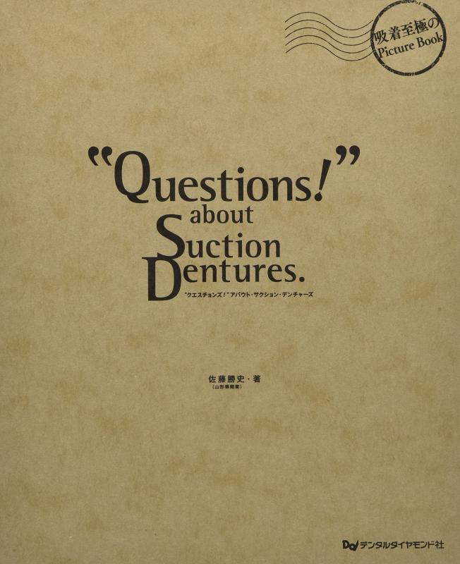 “Questions” about Suction Dentures.■ ご購入前に必ずご確認ください ■1. 在庫管理とご注文の確定当店は複数のオンラインモールで在庫を共有しております。在庫の変動： 更新のタイムラグにより、ご注文後に「完...