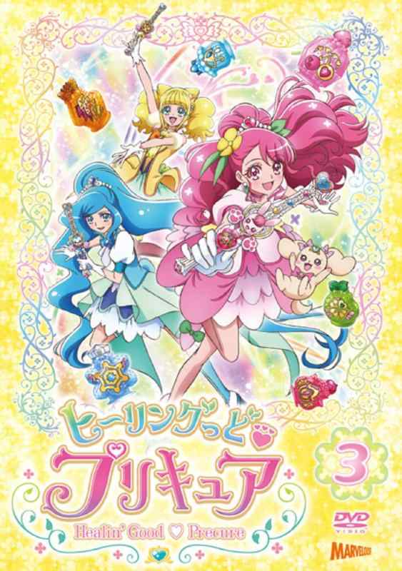 ヒーリングっどプリキュア DVD vol.3■ ご購入前に必ずご確認ください ■1. 在庫管理とご注文の確定当店は複数のオンラインモールで在庫を共有しております。在庫の変動： 更新のタイムラグにより、ご注文後に「完売」が判明する場合がござい...