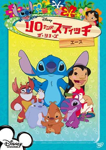 リロ&amp;スティッチ ザ・シリーズ/エース [DVD]■ ご購入前に必ずご確認ください ■1. 在庫管理とご注文の確定当店は複数のオンラインモールで在庫を共有しております。在庫の変動： 更新のタイムラグにより、ご注文後に「完売」が判明す...