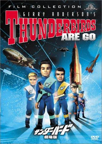 サンダーバード 1966年度版 [DVD]■ ご購入前に必ずご確認ください ■1. 在庫管理とご注文の確定当店は複数のオンラインモールで在庫を共有しております。在庫の変動： 更新のタイムラグにより、ご注文後に「完売」が判明する場合がございま...