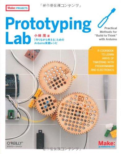 Prototyping Lab ―「作りながら考える」ためのArduino実践レシピ (Make:PROJECTS)■ ご購入前に必ずご確認ください ■1. 在庫管理とご注文の確定当店は複数のオンラインモールで在庫を共有しております。在庫の...