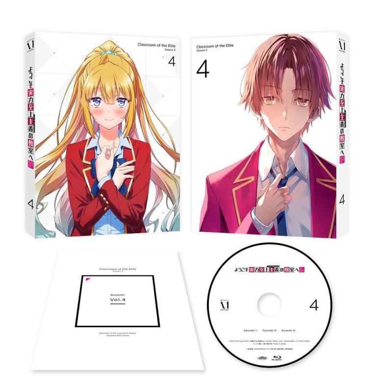 ようこそ実力至上主義の教室へ 3rd Season 第4巻 [Blu-ray]4935228211364■ ご購入前に必ずご確認ください ■1. 在庫管理とご注文の確定当店は複数のオンラインモールで在庫を共有しております。在庫の変動： 更新...