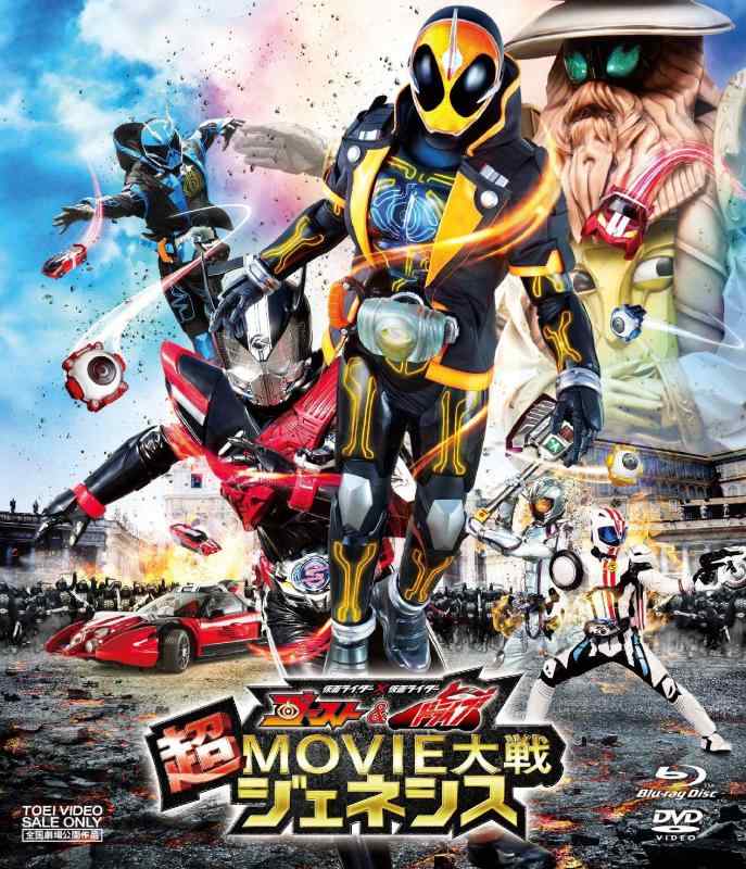 仮面ライダー×仮面ライダー ゴースト&amp;ドライブ 超MOVIE大戦ジェネシス[ブルーレイ+DVD] [Blu-ray]■ ご購入前に必ずご確認ください ■1. 在庫管理とご注文の確定当店は複数のオンラインモールで在庫を共有しております...