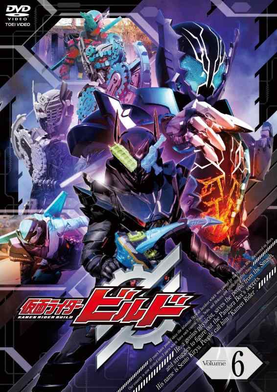 仮面ライダービルド VOL.6 [DVD]■ ご購入前に必ずご確認ください ■1. 在庫管理とご注文の確定当店は複数のオンラインモールで在庫を共有しております。在庫の変動： 更新のタイムラグにより、ご注文後に「完売」が判明する場合がございま...