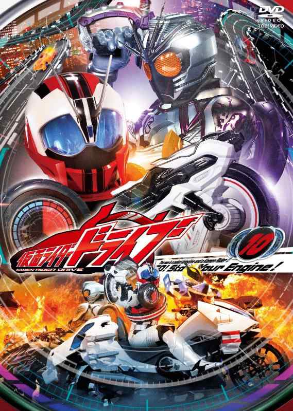 仮面ライダードライブ VOL.10 [DVD]■ ご購入前に必ずご確認ください ■1. 在庫管理とご注文の確定当店は複数のオンラインモールで在庫を共有しております。在庫の変動： 更新のタイムラグにより、ご注文後に「完売」が判明する場合がござ...