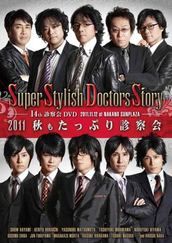 SSDS 2011 秋もたっぷり診察会 [DVD]■ ご購入前に必ずご確認ください ■1. 在庫管理とご注文の確定当店は複数のオンラインモールで在庫を共有しております。在庫の変動： 更新のタイムラグにより、ご注文後に「完売」が判明する場合が...