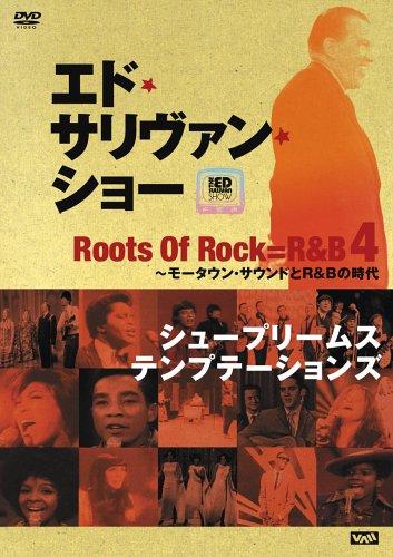 エド・サリヴァン presents “ルーツ・オブ・ロック=R&amp;B4” ~モータウン・サウンドとR&amp;Bの時代 [DVD]■ ご購入前に必ずご確認ください ■1. 在庫管理とご注文の確定当店は複数のオンラインモールで在庫を共有...