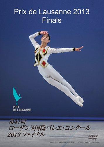 第41回ローザンヌ国際バレエ・コンクール 2013 ファイナル [DVD]■ ご購入前に必ずご確認ください ■1. 在庫管理とご注文の確定当店は複数のオンラインモールで在庫を共有しております。在庫の変動： 更新のタイムラグにより、ご注文後に...