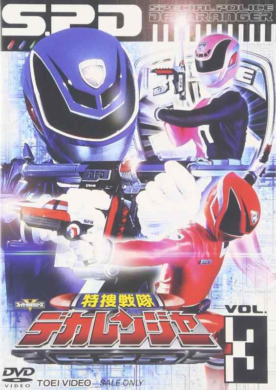 スーパー戦隊シリーズ 特捜戦隊デカレンジャー VOL.3 [DVD]■ ご購入前に必ずご確認ください ■1. 在庫管理とご注文の確定当店は複数のオンラインモールで在庫を共有しております。在庫の変動： 更新のタイムラグにより、ご注文後に「完売...