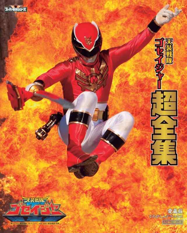 初回生産帰ってきた天装戦隊ゴセイジャー last epic 超全集版【DVD】■ ご購入前に必ずご確認ください ■1. 在庫管理とご注文の確定当店は複数のオンラインモールで在庫を共有しております。在庫の変動： 更新のタイムラグにより、ご注文...