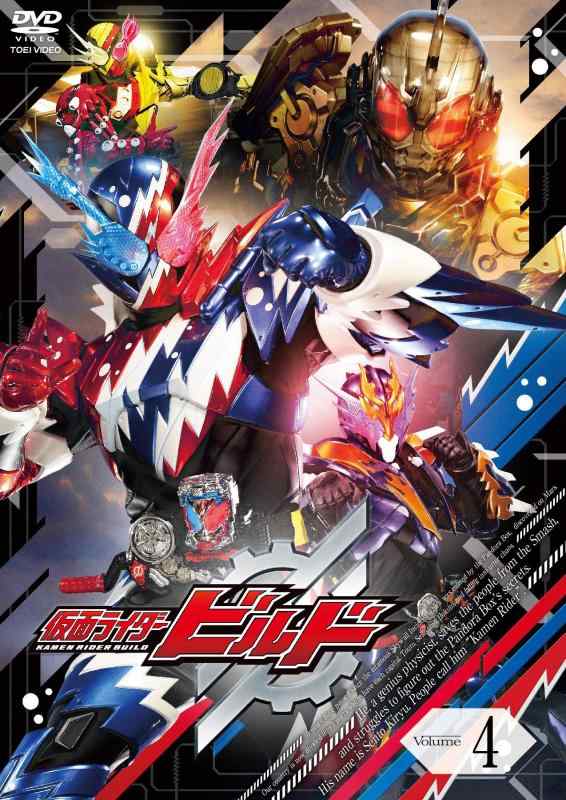 仮面ライダービルド VOL.4 [DVD]■ ご購入前に必ずご確認ください ■1. 在庫管理とご注文の確定当店は複数のオンラインモールで在庫を共有しております。在庫の変動： 更新のタイムラグにより、ご注文後に「完売」が判明する場合がございま...
