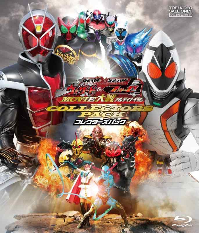 仮面ライダー×仮面ライダー ウィザード&amp;フォーゼ MOVIE大戦アルティメイタム コレクターズパック(2BD) [Blu-ray]■ ご購入前に必ずご確認ください ■1. 在庫管理とご注文の確定当店は複数のオンラインモールで在庫を共...