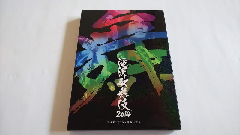 滝沢歌舞伎2014 (初回生産) (2枚組DVD)(PHOTOBOOK盤)■ ご購入前に必ずご確認ください ■1. 在庫管理とご注文の確定当店は複数のオンラインモールで在庫を共有しております。在庫の変動： 更新のタイムラグにより、ご注文後に...