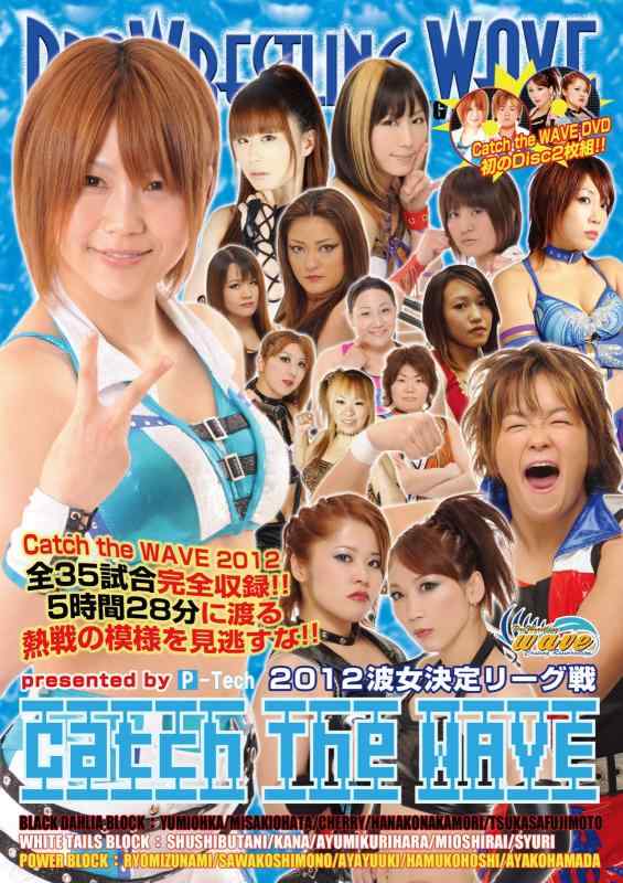 プロレスリングWAVE 2012波女決定リーグ戦 Catch The WAVE[2枚組]【値下げ販売中 】 [DVD]■ ご購入前に必ずご確認ください ■1. 在庫管理とご注文の確定当店は複数のオンラインモールで在庫を共有しております。在庫...