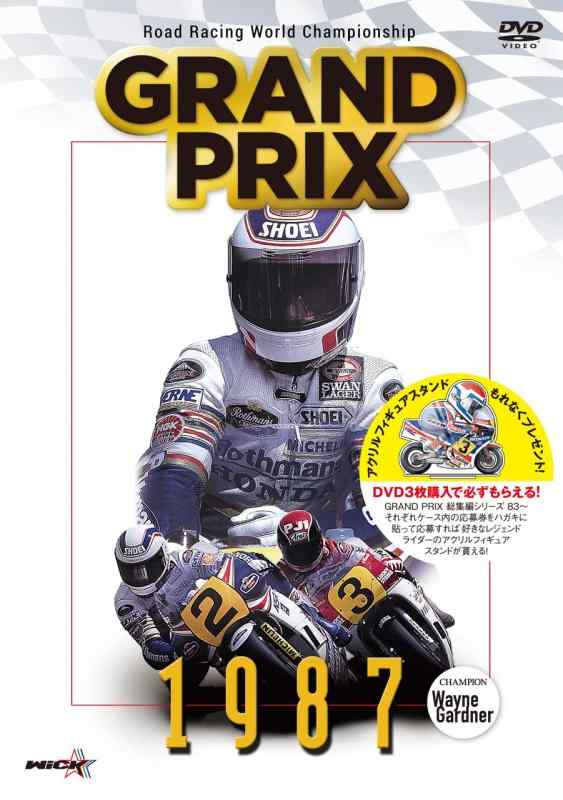 GRAND PRIX 1987 総集編【新価格版】 [DVD]■ ご購入前に必ずご確認ください ■1. 在庫管理とご注文の確定当店は複数のオンラインモールで在庫を共有しております。在庫の変動： 更新のタイムラグにより、ご注文後に「完売」が判...