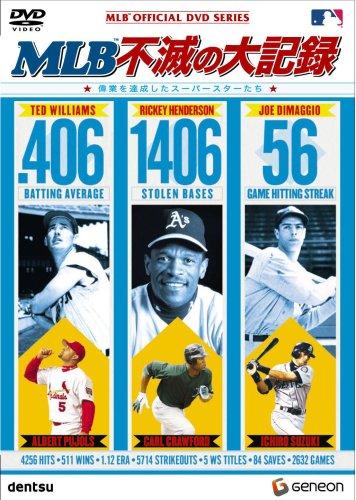 MLB不滅の大記録~偉業を達成したスーパースターたち~ [DVD]■ ご購入前に必ずご確認ください ■1. 在庫管理とご注文の確定当店は複数のオンラインモールで在庫を共有しております。在庫の変動： 更新のタイムラグにより、ご注文後に「完売」...