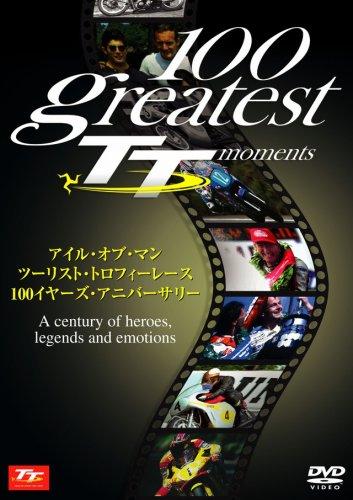 100GREATEST TT MOMENTS [DVD]■ ご購入前に必ずご確認ください ■1. 在庫管理とご注文の確定当店は複数のオンラインモールで在庫を共有しております。在庫の変動： 更新のタイムラグにより、ご注文後に「完売」が判明する...