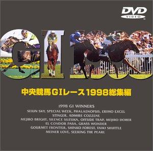 中央競馬G1レース総集編1998 [DVD]■ ご購入前に必ずご確認ください ■1. 在庫管理とご注文の確定当店は複数のオンラインモールで在庫を共有しております。在庫の変動： 更新のタイムラグにより、ご注文後に「完売」が判明する場合がござい...