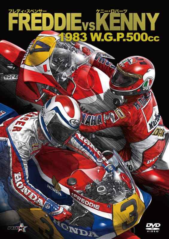 フレディーvsケニー 1983 W.G.P.500cc【DVD】■ ご購入前に必ずご確認ください ■1. 在庫管理とご注文の確定当店は複数のオンラインモールで在庫を共有しております。在庫の変動： 更新のタイムラグにより、ご注文後に「完売」が...