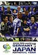 2006FIFA ワールドカップ オフィシャルDVD 日本代表 戦いの軌跡■ ご購入前に必ずご確認ください ■1. 在庫管理とご注文の確定当店は複数のオンラインモールで在庫を共有しております。在庫の変動： 更新のタイムラグにより、ご注文後に...