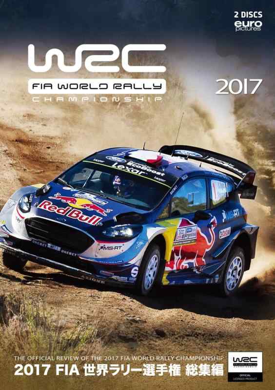 2017年 世界ラリー選手権 総集編 DVD版■ ご購入前に必ずご確認ください ■1. 在庫管理とご注文の確定当店は複数のオンラインモールで在庫を共有しております。在庫の変動： 更新のタイムラグにより、ご注文後に「完売」が判明する場合がござ...
