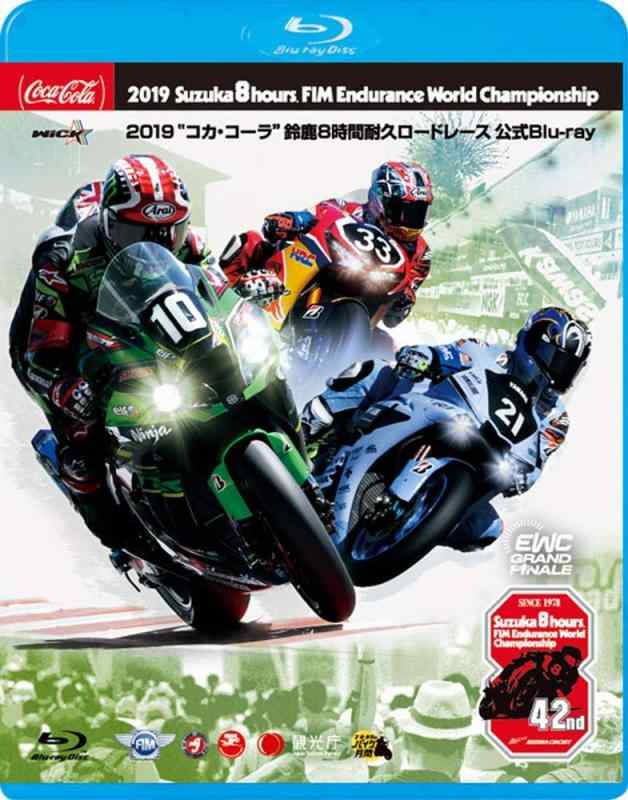 2019“コカ・コーラ"鈴鹿8時間耐久ロードレース公式ブルーレイ [Blu-ray]■ ご購入前に必ずご確認ください ■1. 在庫管理とご注文の確定当店は複数のオンラインモールで在庫を共有しております。在庫の変動： 更新のタイムラ...
