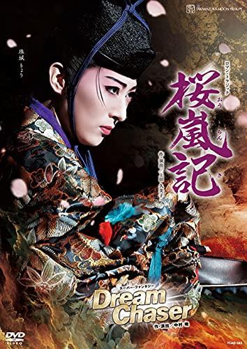 月組宝塚大劇場公演『桜嵐記』『Dream Chaser』 [DVD]■ ご購入前に必ずご確認ください ■1. 在庫管理とご注文の確定当店は複数のオンラインモールで在庫を共有しております。在庫の変動： 更新のタイムラグにより、ご注文後に「完売...
